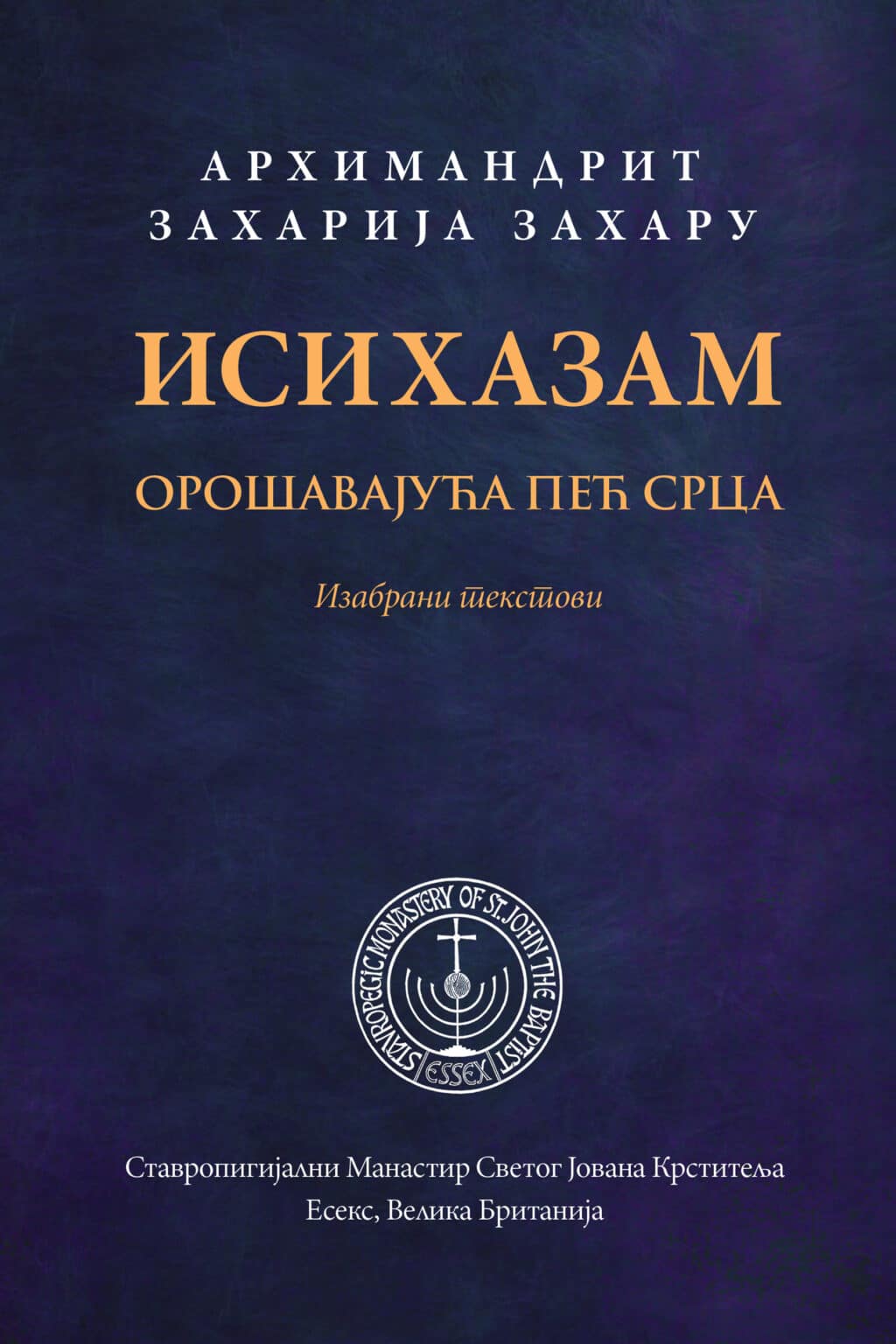 Striving for Infinite Perfection | Monastery of St John the Baptist